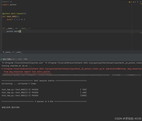 Pytest自动化测试插件教程13pytest Repeat Csdn博客