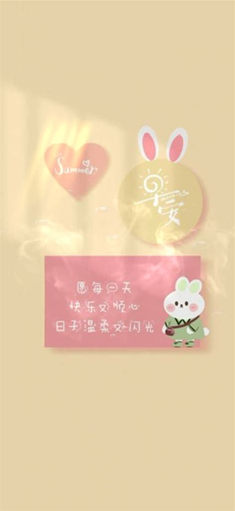 4K愿每一天快乐又顺心 小清新手机动态壁纸 小清新手机壁纸下载 元气壁纸