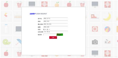 Java——htmlcss实现注册页面设计使用javaweb技术实现注册界面静态网页的制作。要求通过html和css来完成结构 Csdn博客