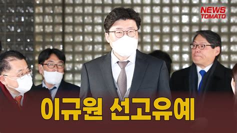 김학의 불법출금 이광철·차규근 1심 무죄 말하는 기자들사회0215 Youtube