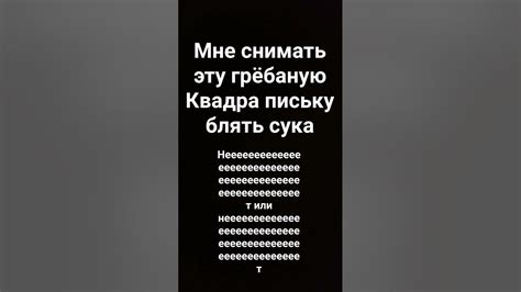Квадра писька Youtube