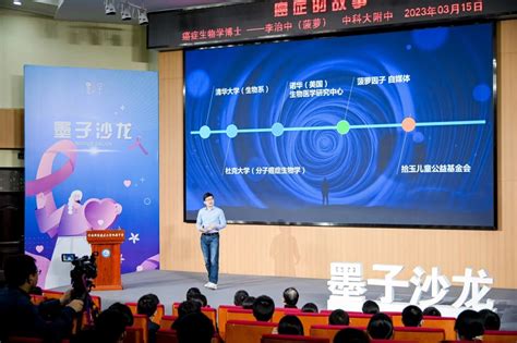 中新网墨子沙龙来了一位特别嘉宾 菠萝博士谈做癌症科普的动力