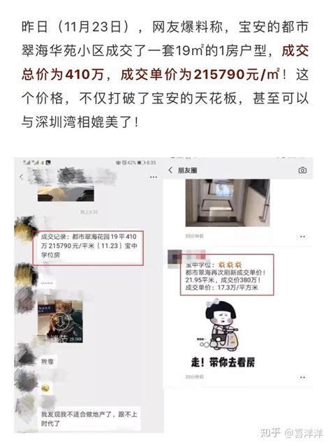 以人为本不要以房寻人 知乎