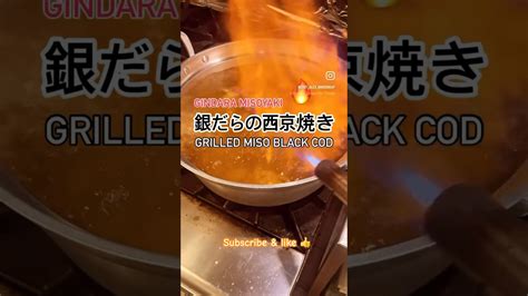 Grilled Miso Black Cod Gindara Misoyaki Sushi Japanesefood Foodie Blackcod Gindara Youtube