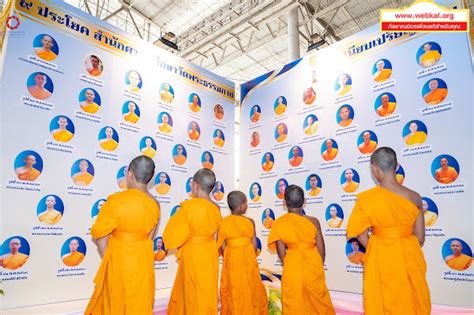 บทความประมวลภาพงานบุญ บรรยากาศการต้อนรับพระสังฆาธิการทั่วประเทศ และ