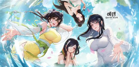 에덴 동양 여자 키우기