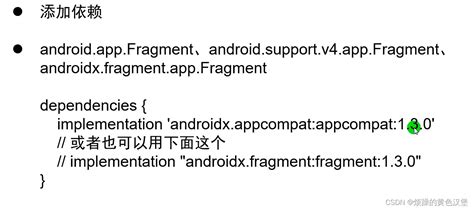 Fragment详解（一）data Mce Fragment Csdn博客