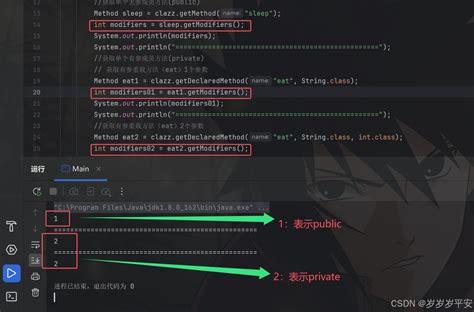 java反射学习 4 “反射“机制获取成员方法及详细信息 method类 java 反射 method csdn博客