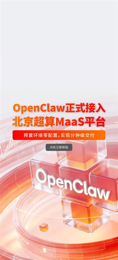 北京北龙超级云计算有限责任公司官网 北京超级云计算中心—通用cpu算力第一