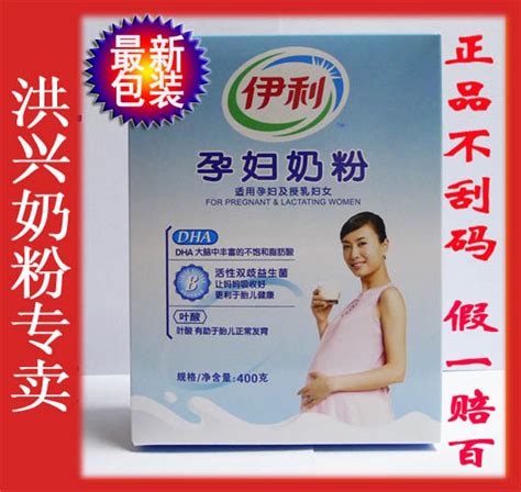 伊利400g 盒装 孕妇配方奶粉12年10月热销 正品 七天包退 zlz zfb