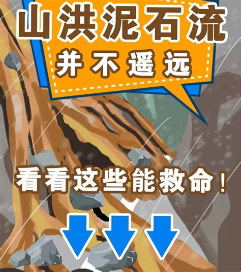 7人失联！汶川突发山洪泥石流 知乎