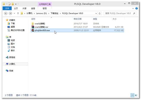 【plsql】plsql安装、破解以及汉化教程plsql10汉化 Csdn博客