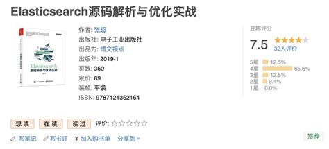 搜索引擎必读经典书籍 Javaguide