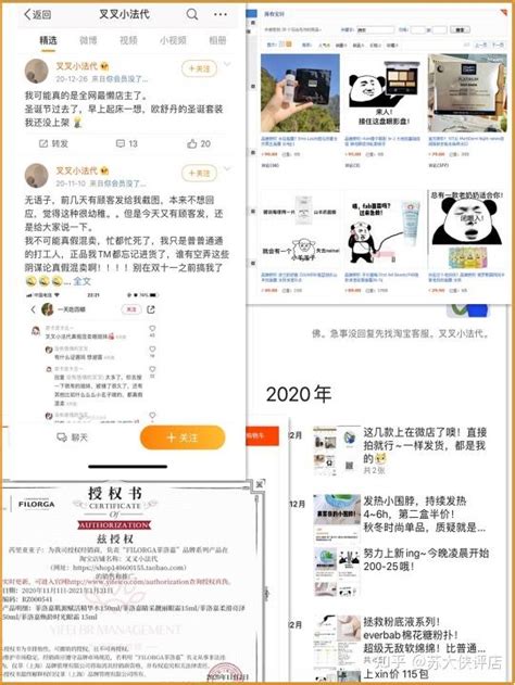 淘宝代购店评测 叉叉小法代 知乎