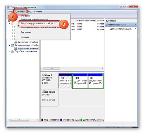 Как создать виртуальный диск в Windows 7
