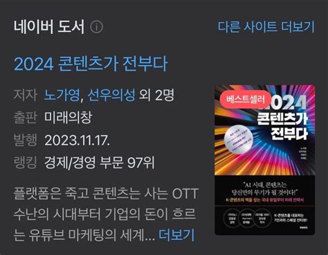 퇴사 후 가장 좋은점 중 하나는 글을 마음껏 쓸 수 있다는 점이예요 저는 회사를 다니면서 공저를 포함해 8권의 책을 Euiseong Sunwoo