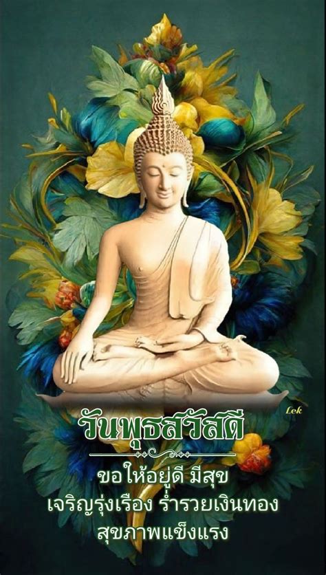 วันพุธสวัสดี Wednesday Morning Greetings Emoji Pictures Morning Greeting