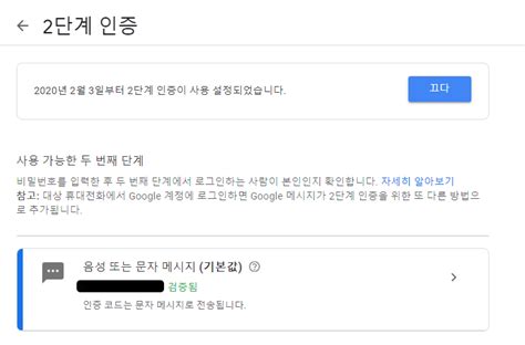 Flask Flask Mail로 Smtp 인증 메일 발송