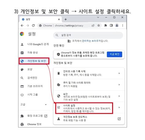 웹 브라우저별크롬 엣지 팝업 차단 해제 방법
