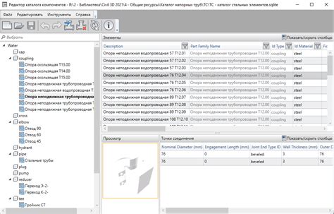 Разработка семейств для каталога Civil3d в Autodesk Inventor