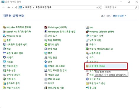[팁]인터넷 브라우저 Ie 크롬 엣지 등 자동로그인 자동완성 비밀번호 알아내기 윈도우즈 안드로이드스마트폰