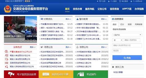 一般交通违章多久会收到通知违章了多长时间能收到短信 车主指南