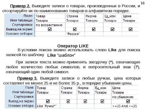 Система управления базами данных Ms Аccess презентация доклад проект скачать