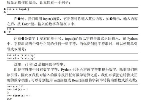 如何使用 Python编程来识别整数浮点数分数和复数 知乎