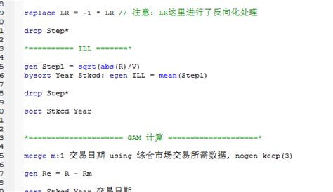 2021 2007年上市公司信息不对称综合指数数据（原始数据代码运行结果）流动性比率指标宋敏