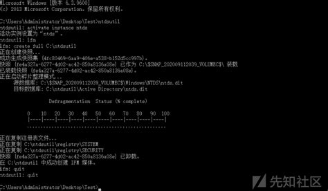 域内用户hash获取方式总结 先知社区