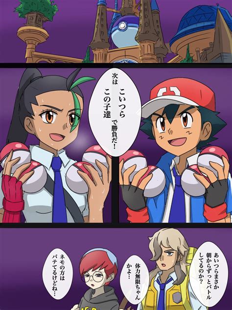 栄冠ナイン なごや高校 on Twitter 何かトレンドにサトシ続投とかあるけどコレは本当に出会ってしまうのか