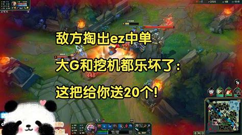 熊猫大g 搜索 专找直播 虎牙直播