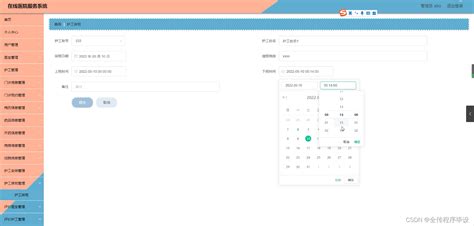 【附源码】java计算机毕业设计在线医院服务系统（springbootmysql开题论文） Csdn博客