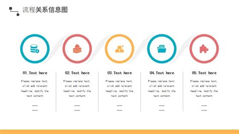 อินโฟกราฟิก Ppt ความสัมพันธ์ของกระบวนการที่มีสีสัน เทมเพลต Powerpoint ดาวน์โหลด Template