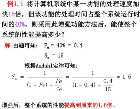 计算机系统结构总结 csdn博客