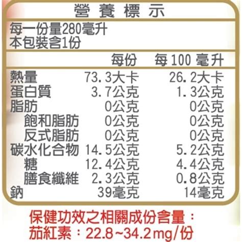 可果美O tomate 100 蕃茄檸檬汁280ml 4瓶 組 全聯線上購 隔日達平台