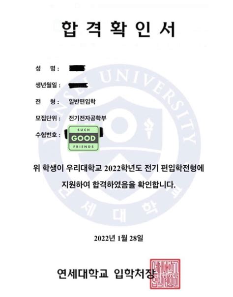 연고대 편입 둘다 합격 합격생의 서류 및 공부전략 大공개 네이버 블로그