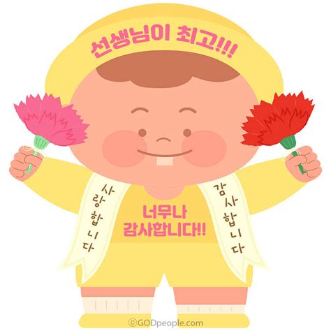 가정의달 감사의 마음을 표현하세요~ 감사카드 33종 갓피플