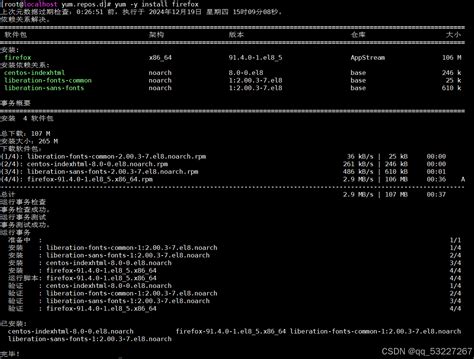 linux 安装软件报错 errors during downloading metadata for repository