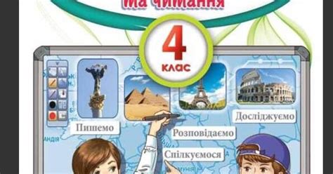 Календарно тематичне планування з української мови для 4 класу на 2 семестр 2023 2024 н р до
