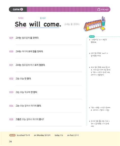 알라딘 미리보기 기적의 영어 문장 트레이닝