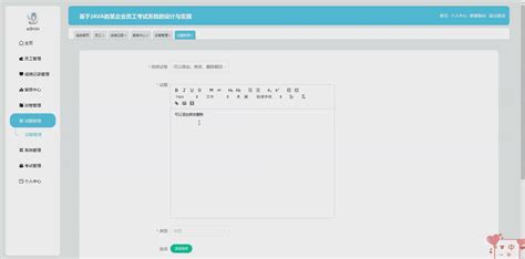 Springboot基于java的某企业员工培训考试系统 Csdn博客
