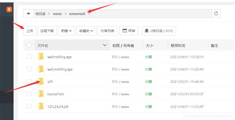 使用宝塔面板部署django完整流程 Csdn博客