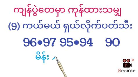 2d 24 ရက်မှ 26 ရက်ထိ အာမခံပတ်သီး100 Youtube