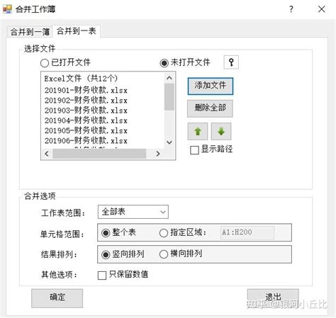 有哪些免费非常好用的excel插件值得下载使用？ 知乎