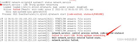 修改网卡后，重新启动网卡，报错：restarting network via systemctl job for network