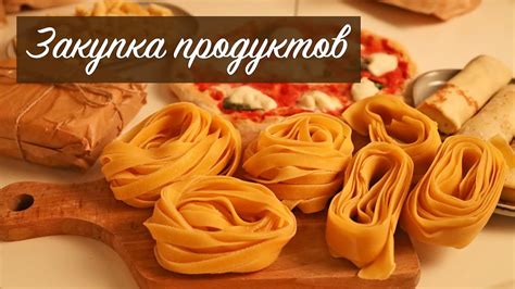 КАКИЕ ПОЛУФАБРИКАТЫ Я ВЫБИРАЮ Фабрик Гастрономик Тестирую доставку еды Youtube