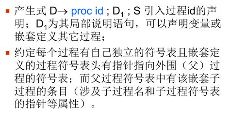 编译原理—语义分析、语法制导翻译、翻译模式、数组元素的翻译、中间代码生成编译原理 翻译模式的作用 Csdn博客