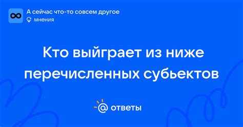 Кто выйграет из ниже перечисленных субьектов Islam Sharipov 65 Ответы Mail