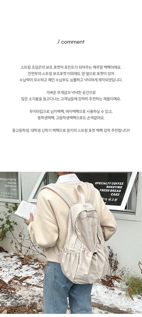 윤키 윤키 스트링백팩 여성 여행용 여대생 백팩 배낭 가방
